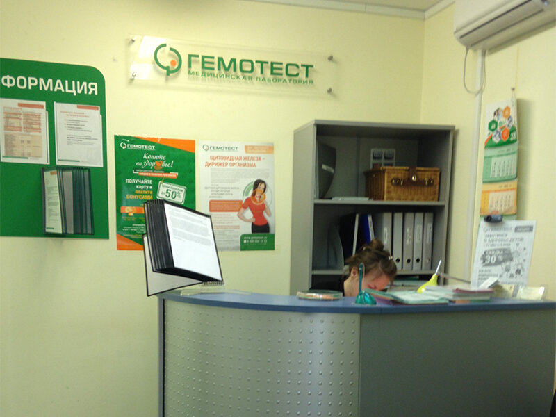Tıbbi laboratuvarlar Laboratoria Gemotest, Moskova, foto