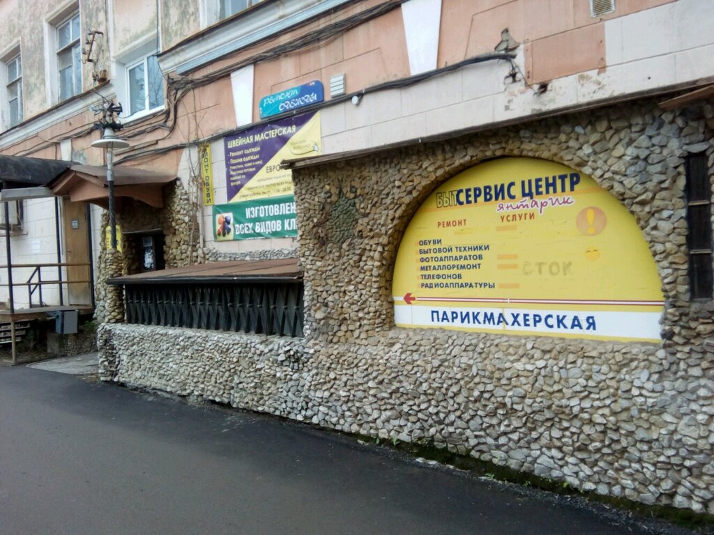 Saat tamircileri Ремонт Часов, Бытцентр, Perm, foto