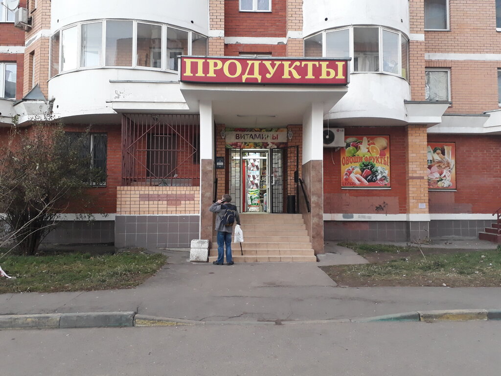Market Magazin Produkty, Moskova, foto