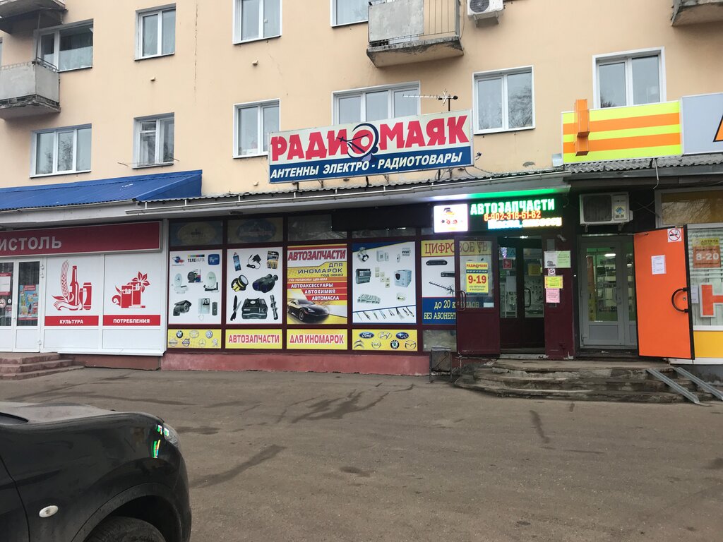 Antenciler Радиомаяк, İvanovo, foto