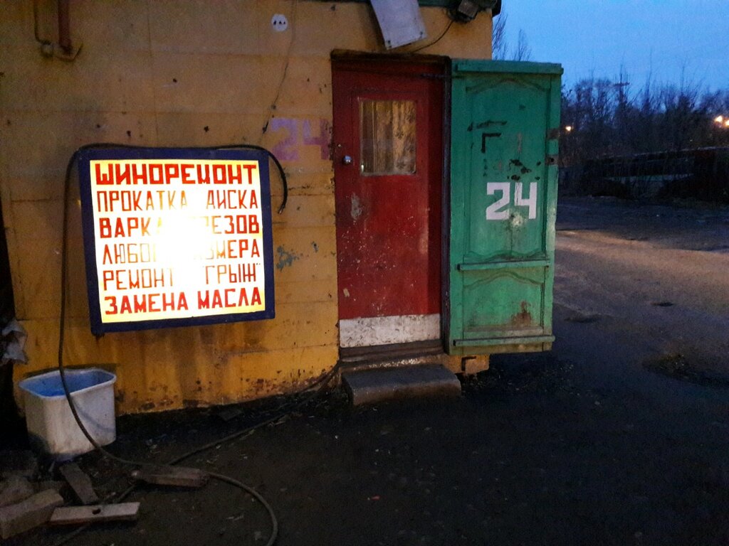 Oto lastik tamiri Shinomontazh, Samara, foto