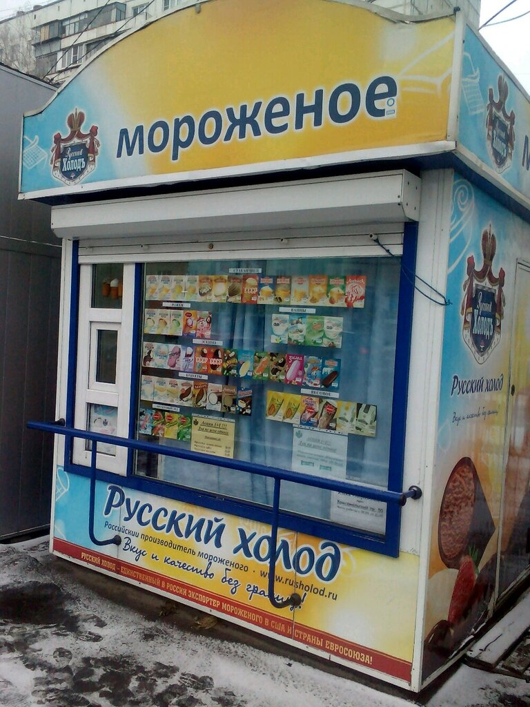Dondurmacılar Morozhenoye, Çeliabinsk, foto
