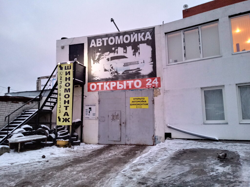 Oto lastik tamiri Шиномонтаж, Nijni Novgorod, foto