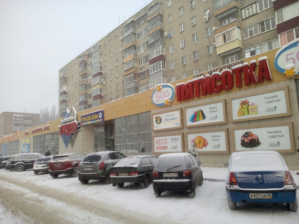 Giyim mağazası Magazin Pyatisotka, Lipetsk, foto