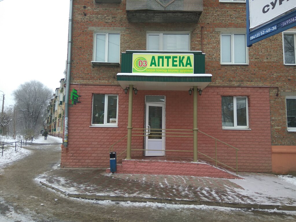 Eczaneler Apteka № 131, Penza, foto