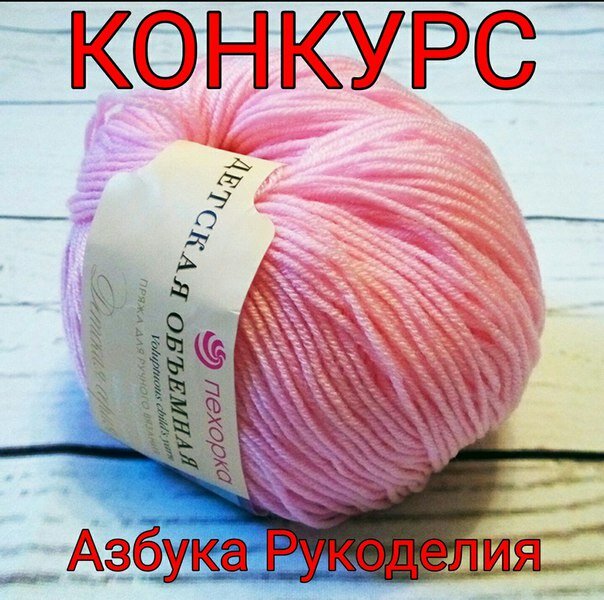 Hobi, elişi için ürünler Азбука Рукоделия, Voskresensk, foto