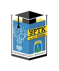 Yüksekokul Uralsky radiotekhnichesky kolledzh im. A. S. Popova Kachkanarsky filial, Kaçkanar, foto