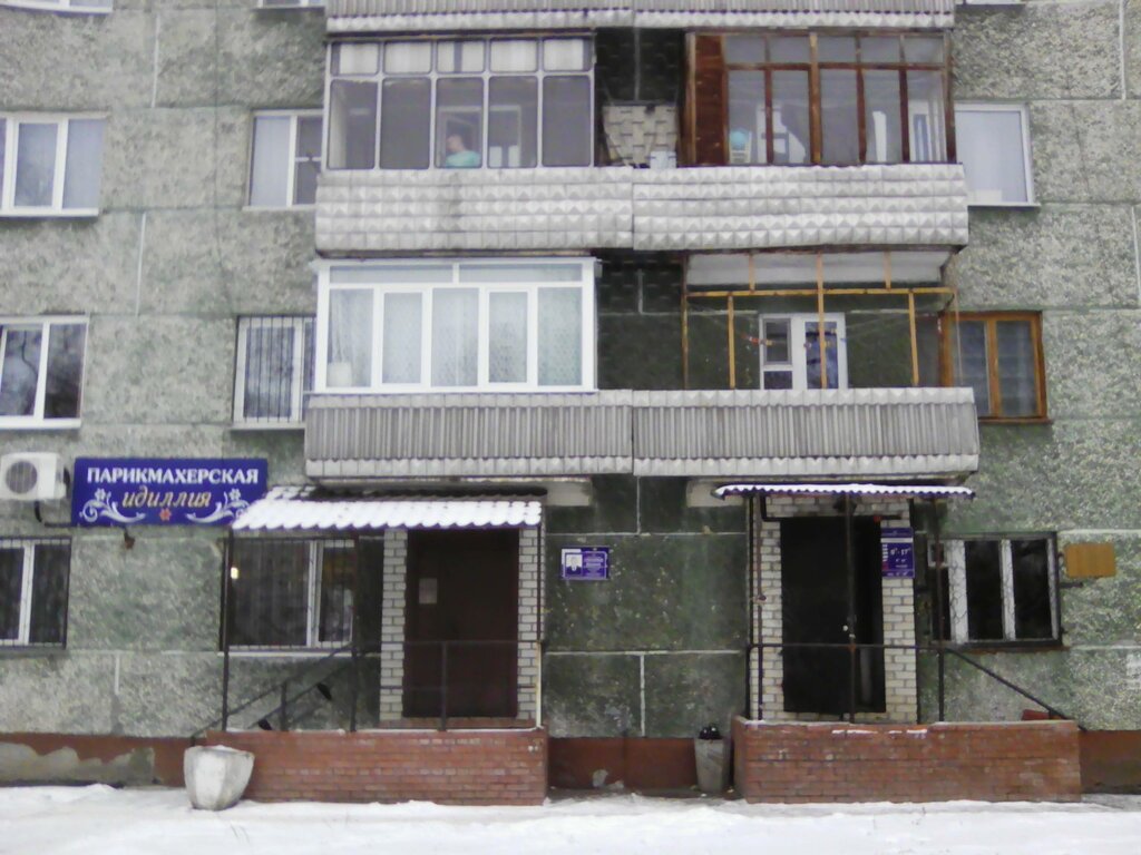 Pasaport ve göç hizmetleri Pasportny stol Dez № 2 Leninskogo rayona Uchastok № 11 Bukhgalteriya, Barnaul, foto