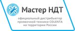 Мастер НДТ (Avtozavodskaya Street No:23Ак2), kontrol-ölçüm cihazları firmaları  Moskova'dan