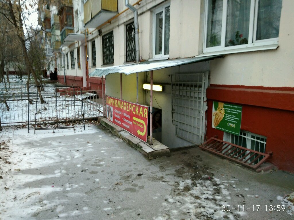 Ev hizmetleri Дом быта, Moskova, foto