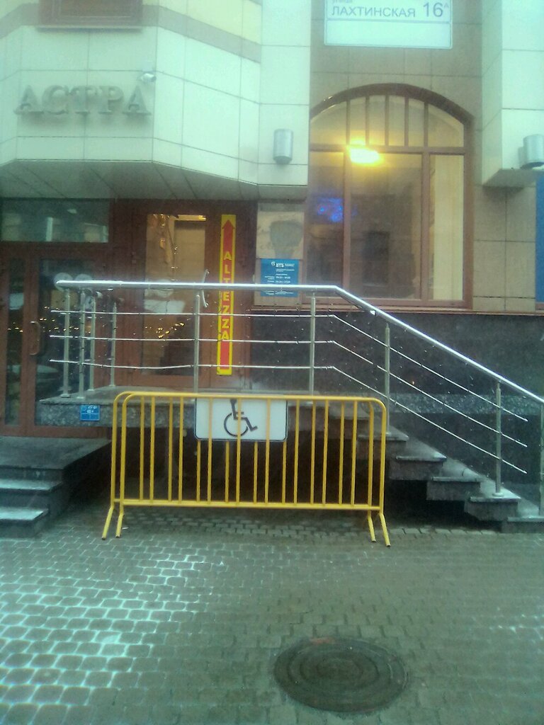 Sigorta şirketleri Rosno-MS, Saint‑Petersburg, foto