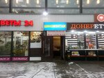 Шиномонтаж (Kantemirovskaya Street No:7к1), oto lastik tamiri  Moskova'dan