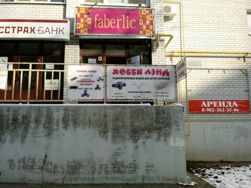 Kozmetik ve parfümeri mağazaları Faberlic, Volgograd, foto