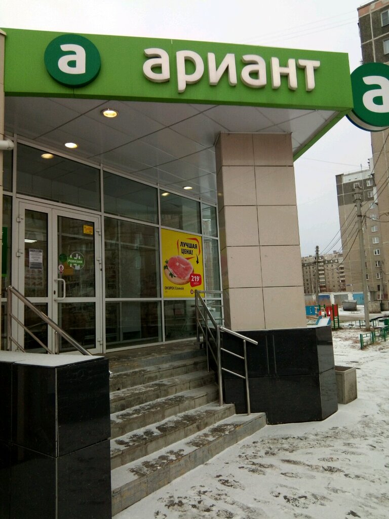 Kasap, şarküteri Ариант, Çeliabinsk, foto