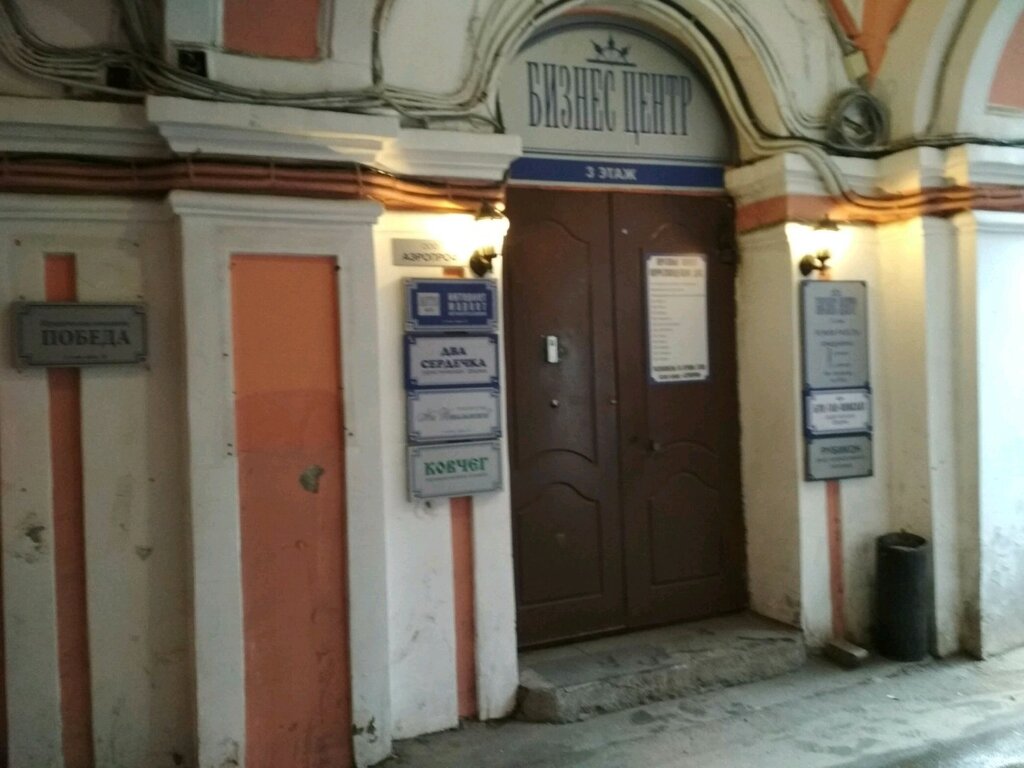 i̇ş merkezi Аэропроф, Saint‑Petersburg, foto