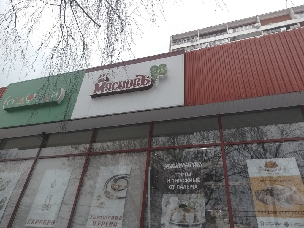 Market Myasnov, Moskova, foto