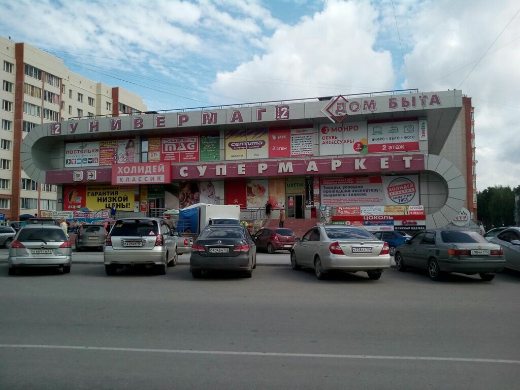 Süpermarket Septima, Novosibirskaya oblastı, foto