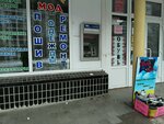 Банкомат Мегабанк (vulytsia Hvardiitsiv-Shyronintsiv No:44), atm'ler  Harkiv'den