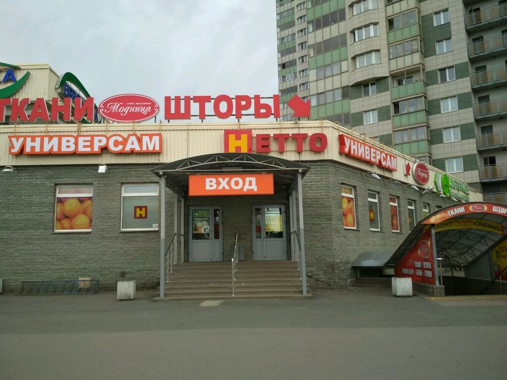 Giyim mağazası Оригиналъ, Saint‑Petersburg, foto