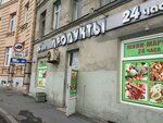 Продукты (Obvodnogo Kanala Embankment No:96), market  Saint‑Petersburg'dan