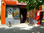 Магазин Продукты (vulytsia Akademika Viliamsa No:44/1), market  Odesa'dan