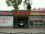 Экономь! (Kupchinskaya Street No:32к2), çanta ve valiz mağazaları  Saint‑Petersburg'dan