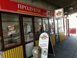 Магазин полуфабрикатов Ермолино (Poltavska vulytsia No:30), market  Odesa'dan