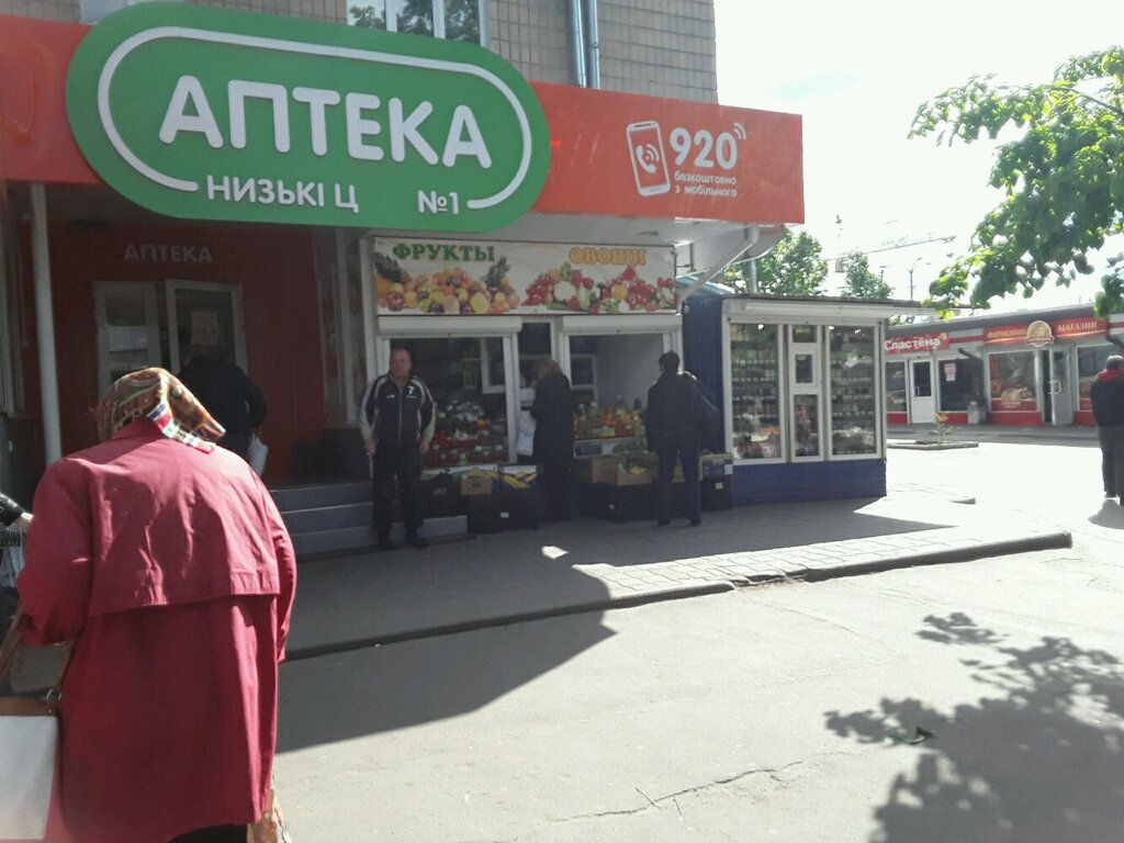 Manavlar Фрукты овощи, Harkiv, foto