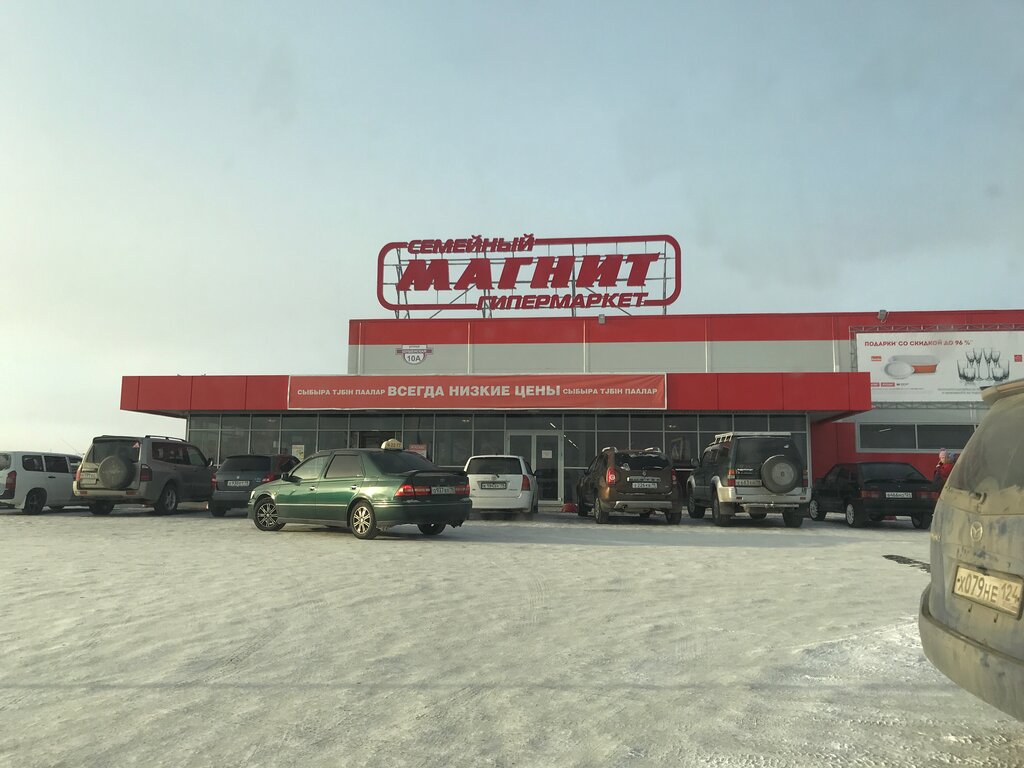 Hipermarket Magnit Ehkstra, Sayanogorsk, foto