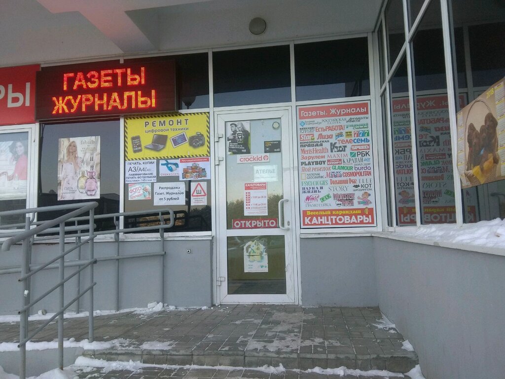 Kırtasiyeler Весёлый карандаш, Yekaterinburg, foto