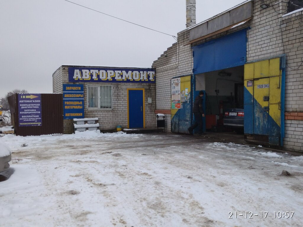 Otomobil servisi Avtoservis, Murom, foto