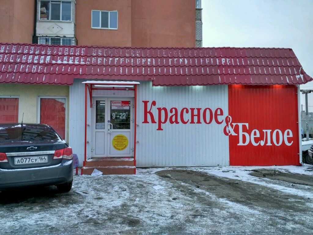Alkollü içecekler Krasnoe&Beloe, Saratov, foto