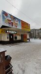 Rosselkhozbank (8 Marta Street No:15), atm'ler  Yaroslavl'dan