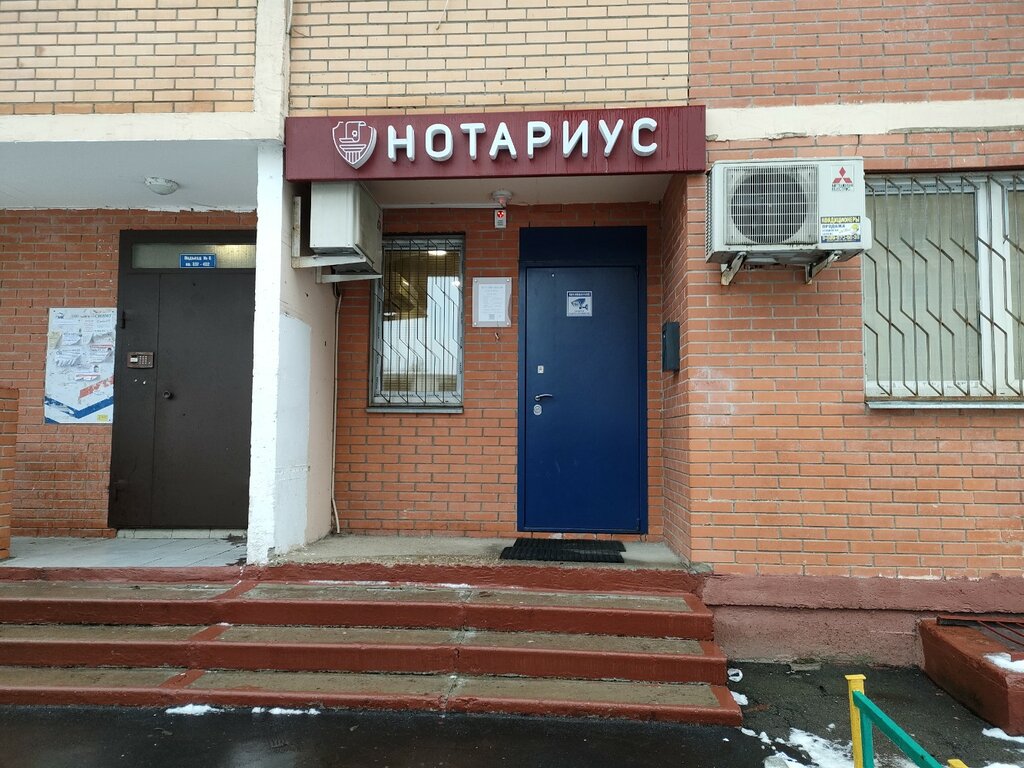 Noterler Notarius Gromyko T. V., Moskova, foto