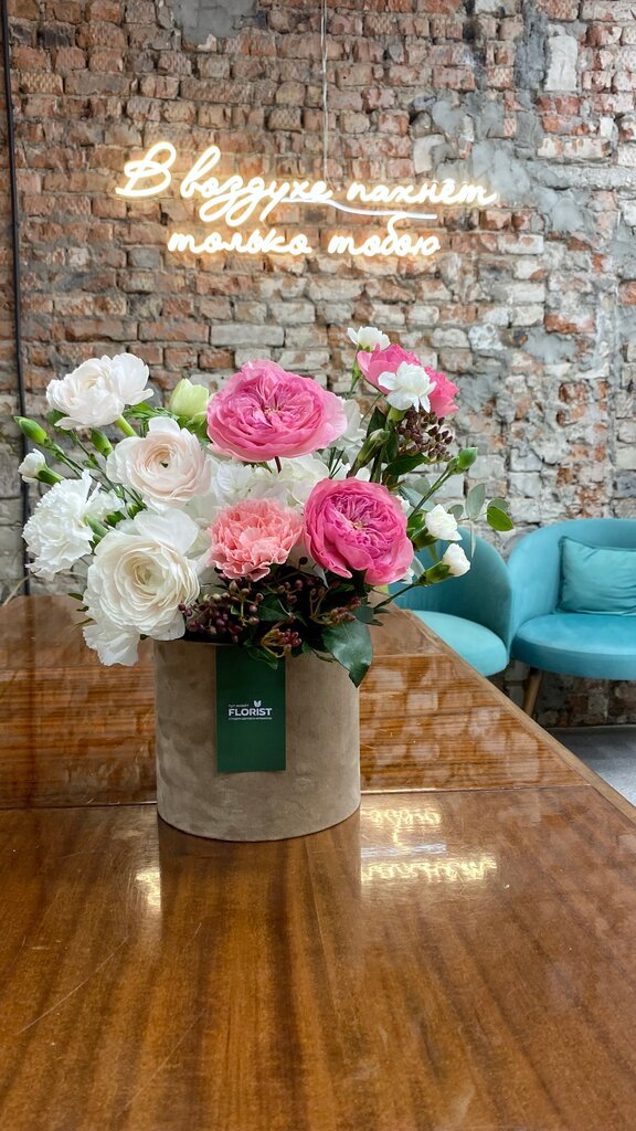 Çiçekçiler Тут Живет Флорист, Samara, foto