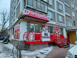 Продукты (Dyakonova Street No:14), market  Nijni Novgorod'dan