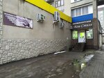 Vash stil (Novosibirskaya Street No:34), kuaförler  Voronej'den