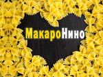 MakaroNino (Internatsionalnaya ulitsa No:229, rabochiy posyolok Sosnovka), market  Tambovskaya oblastından