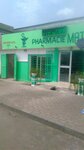 Pharmacie Matsoua (Brazzaville, Commune de Bacongo, Rue Lascony Bacongo), eczaneler  Brazzaville'den
