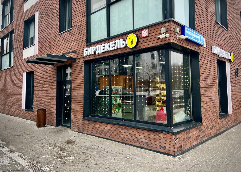 Bira dükkanı Bierdeckel, Moskova, foto