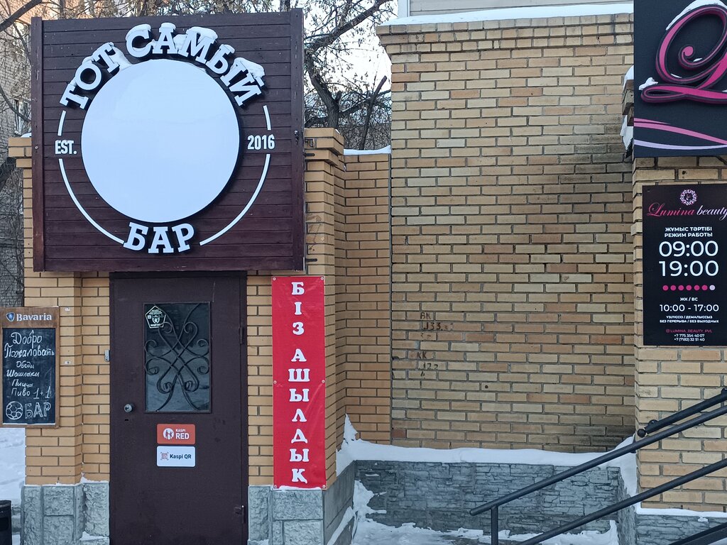 Hazır yemek teslim servisleri That Very One, Pavlodar, foto