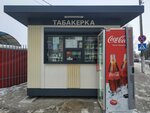 Табакерка (Aficerskaja vulica No:2А), mini-market  Vitebsk'ten