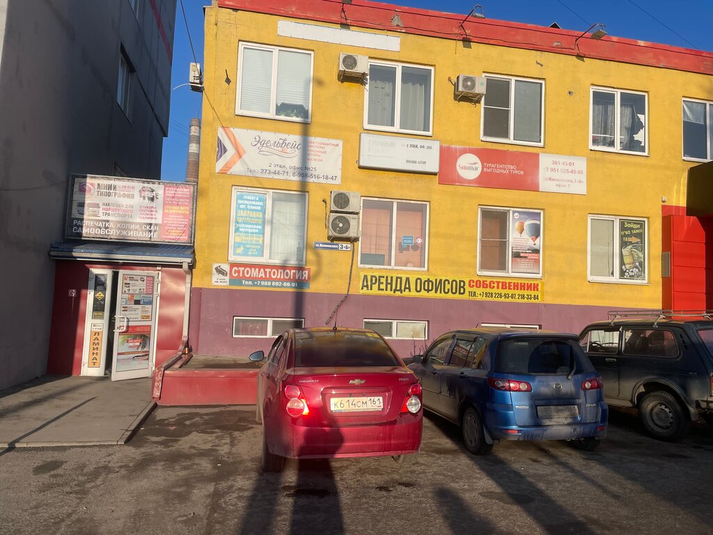 Mühürlerin ve pulların Печати и штампы, Rostov‑na‑Donu, foto