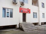 Respublika Olimpiya İdman Liseyi (Gənclik küçəsi No:212), meslek kursları  Bakü'den