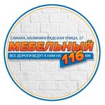 Mebel'nyj na 116 km (Kaliningradskaya ulitsa No:17, posyolok Sotsgorod), mobilya mağazaları  Samara'dan