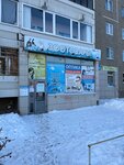 Salon-magazin Optika (Latviyskaya Street No:41), optik  Yekaterinburg'dan
