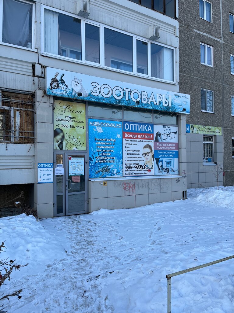 Optik Salon-magazin Optika, Yekaterinburg, foto