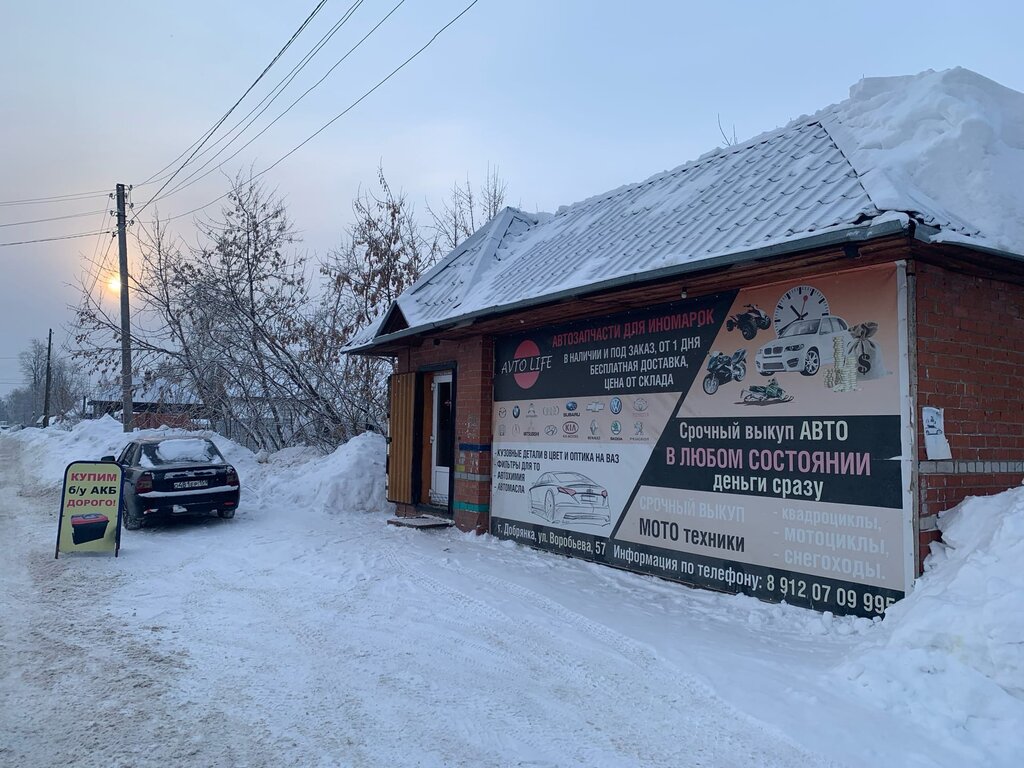 i̇kinci el araç Avto Life, Dobrianka, foto