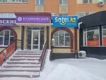 Satel (Abilkair khan Avenue No:72), beyaz eşya mağazaları  Aktöbe'den