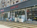 Bizim Ev (Mеhеmmеd Hadi Street No:399), i̇ç dekorasyon ürünleri  Bakü'den